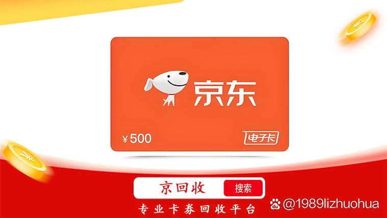 京东e卡能解除绑定吗图标