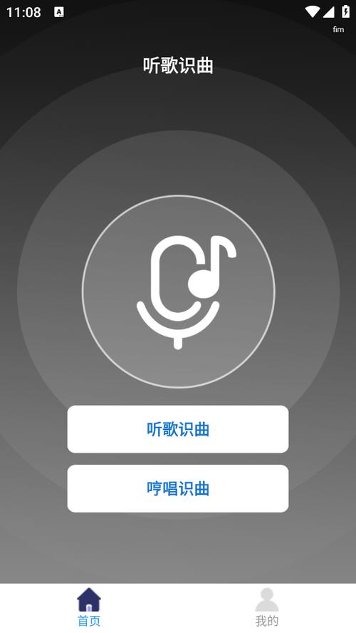 歌曲怎么下载到手机图标