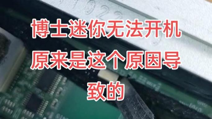 bose音响开不开机什么原因图标