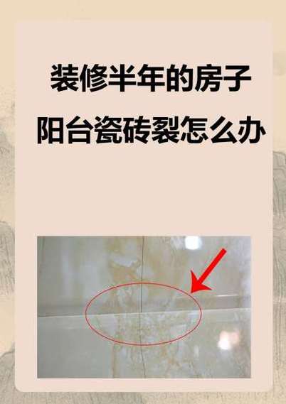 瓷砖裂个缝有没有修补的方法截图