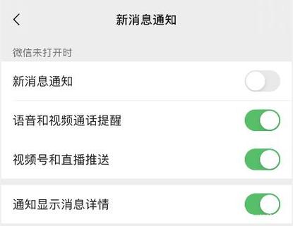 微信有通知但没有消息截图