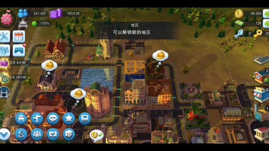 模拟城市25级解锁什么图标