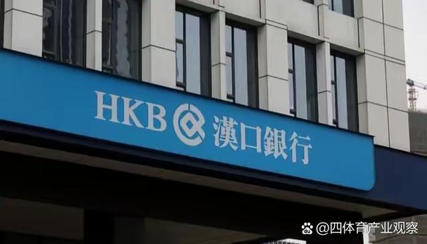 汉口银行最新通知图标