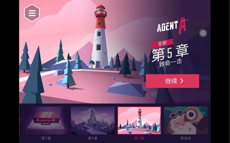 特工a伪装游戏第五章图标