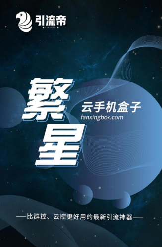 繁星社区盒子图标