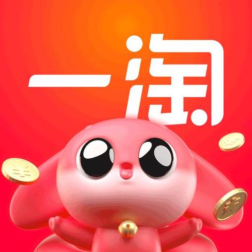 一淘有没有推广佣金图标