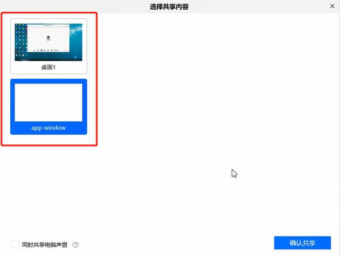 腾讯会议不显示屏幕共享图标