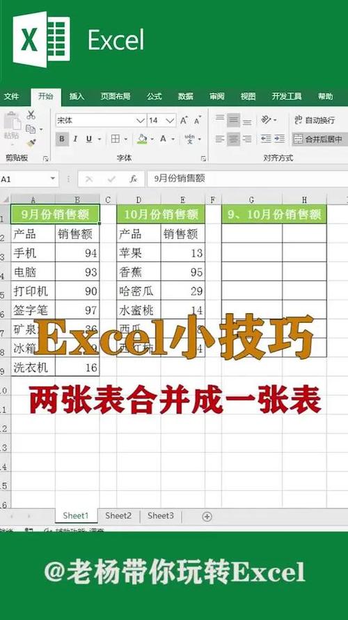 合并表格