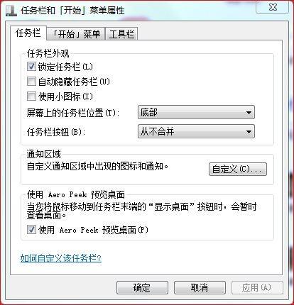 电脑对话框被任务栏遮住了图标