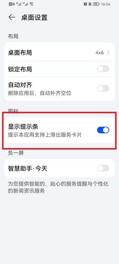怎样删除鸿蒙系统图标