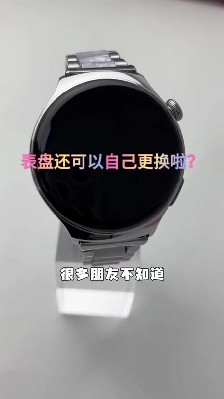 华为表盘试用五分钟改成永久图标