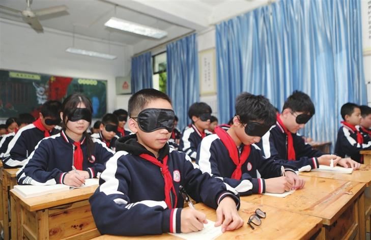 体验盲人图标