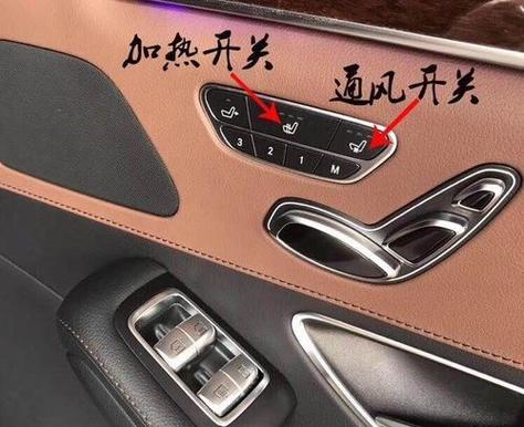 奔驰座椅加热开关标志截图