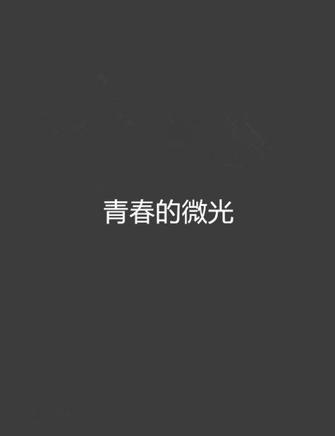 女生版十七岁图标