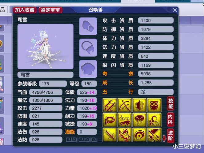 梦幻晶清截图