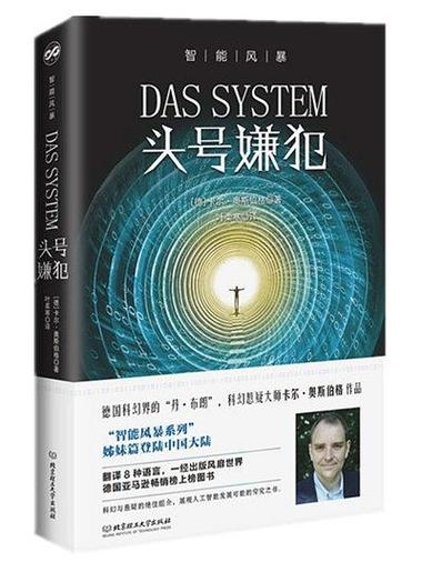 智能风暴小说免费阅读图标
