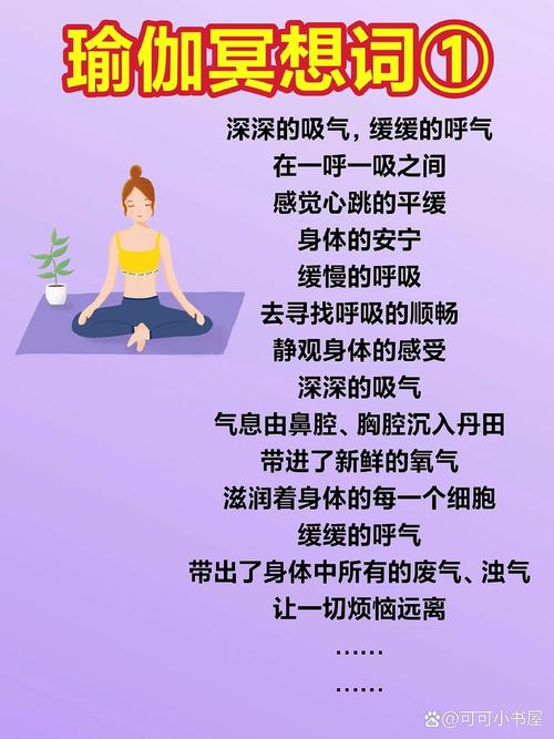 冥想导引话术15分钟截图