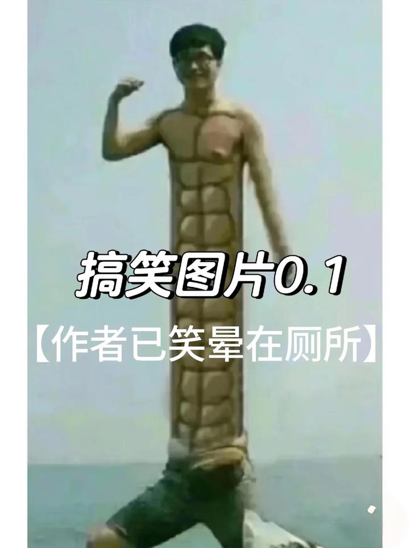 爆笑图 搞笑图片图标
