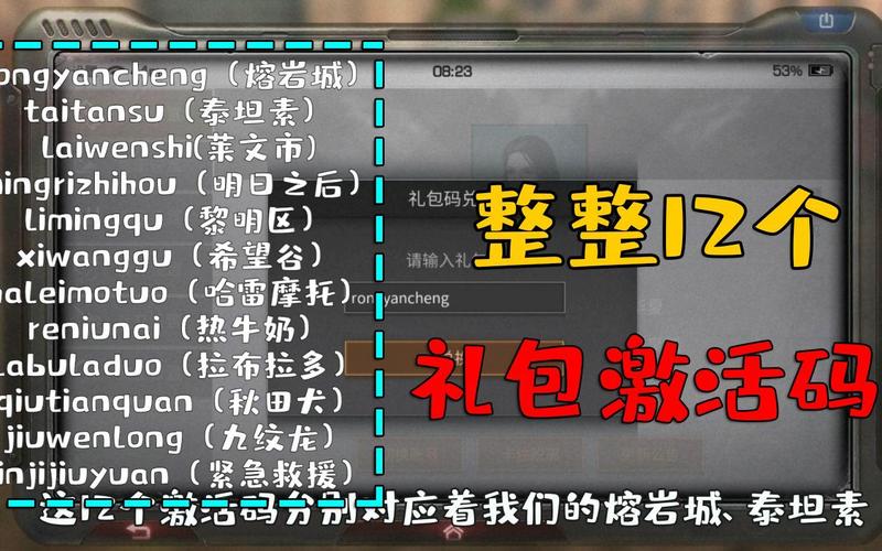 明日之后激活码领取图标