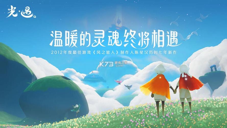 光遇旧版下载图标