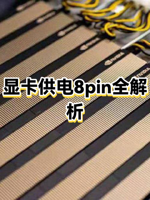 显卡供电不够会怎样图标