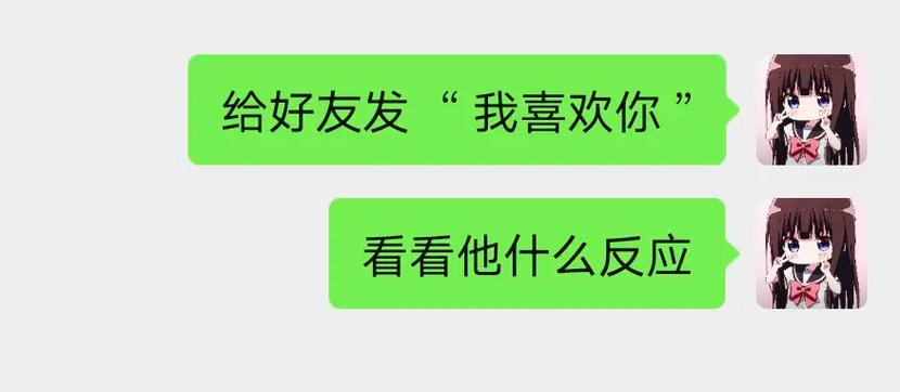 游戏好友喜欢你的表现图标