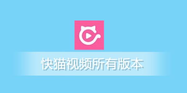 块猫短现视频苹果图标
