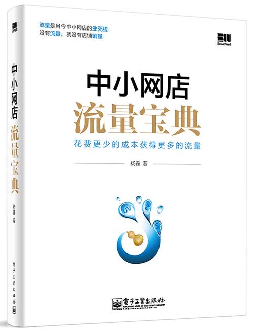 流量和网络一起用图标