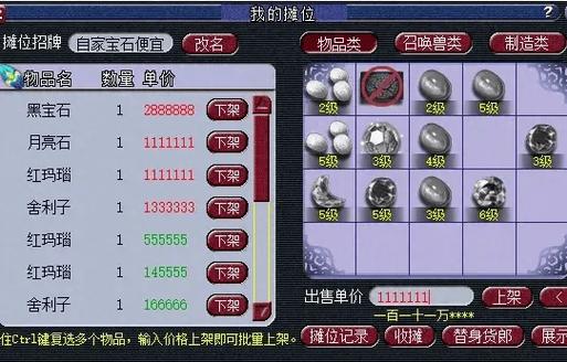梦幻手游金币解冻比例图标