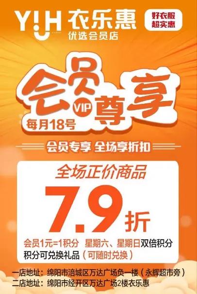 超级会员价格图标