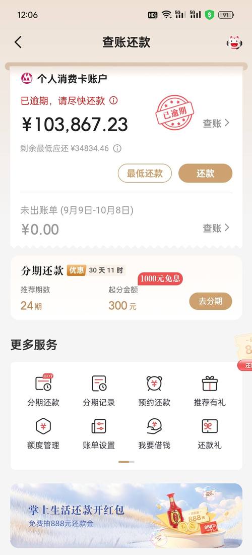 信用卡逾期图标