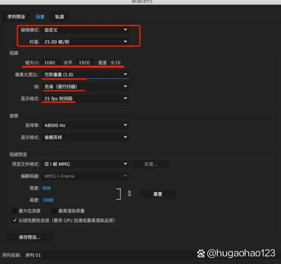 pr如何做抖音上下黑边