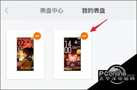 小米相册表盘怎么设置图标