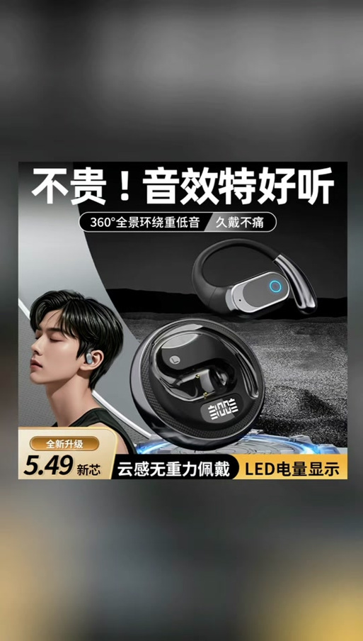 蓝牙耳机开机几秒就关机图标
