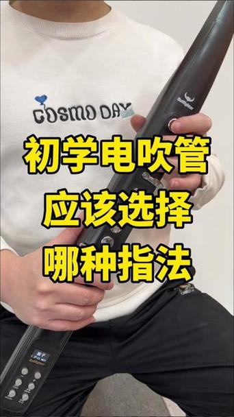 电吹管1234567指法图解图标