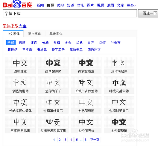 安卓手机导入字体ttf图标