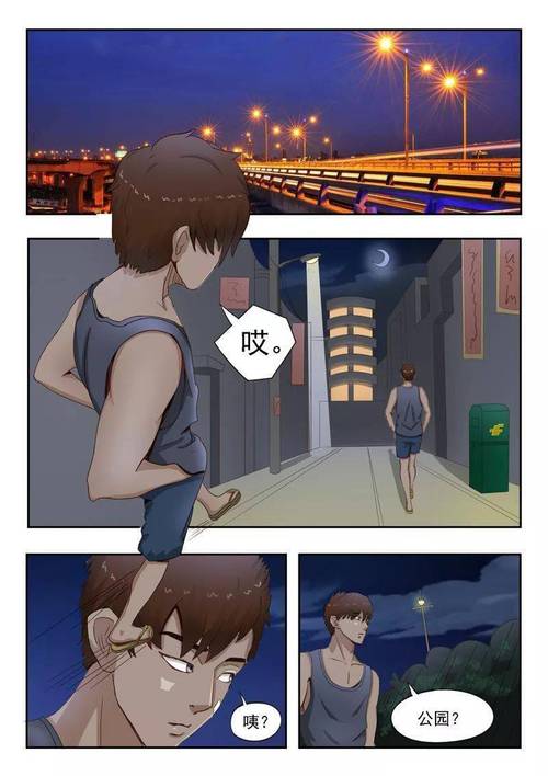 极品透视之眼精修版免费截图