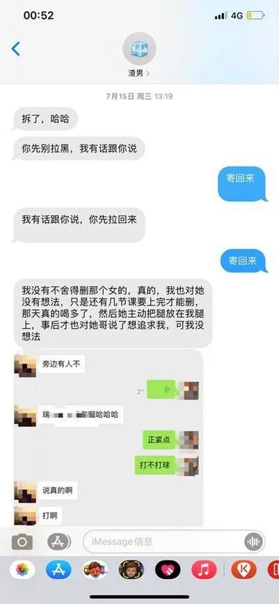 网络撩骚犯法吗图标