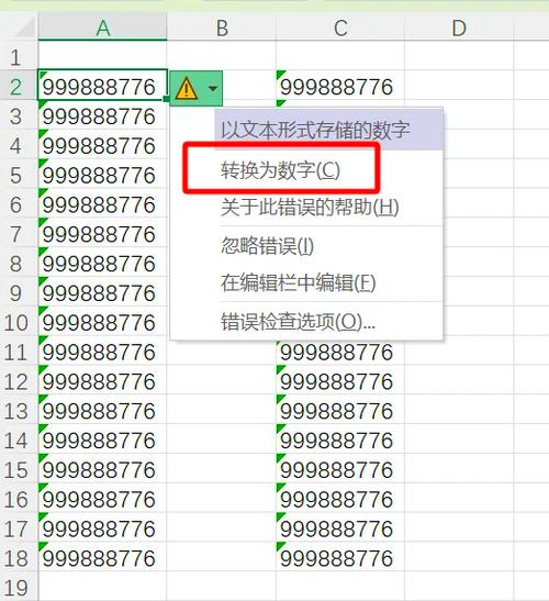统一去掉前缀数字的方法截图