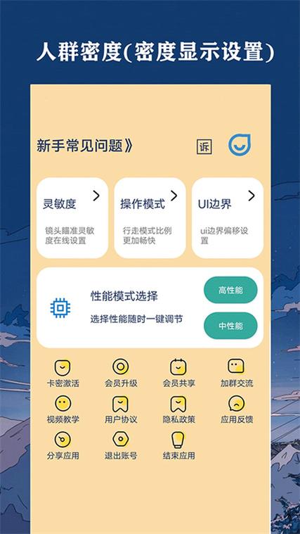 广角助手至尊版图标