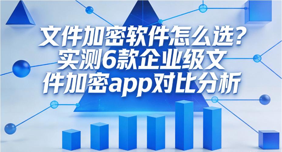 企业级app图标