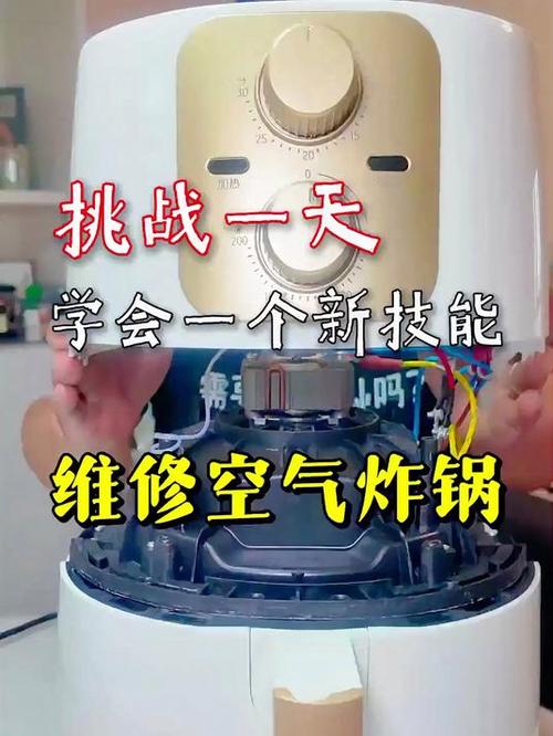 空气炸锅通电但不加热图标