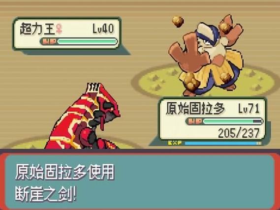 口袋妖怪光之魄二周目图标