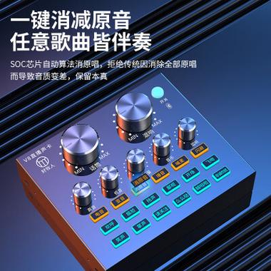 目前v8声卡最好的是哪一款图标