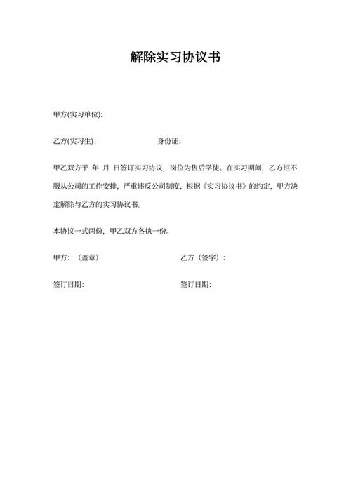 解除和终止合同哪个好