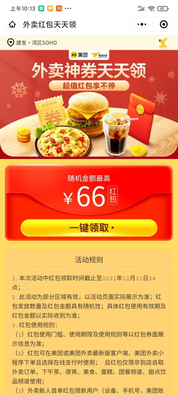 饿了吗兑换红包图标