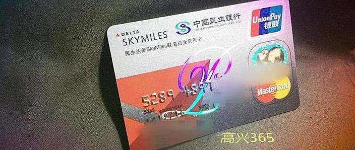 民生银行借记卡密码忘记怎么办图标