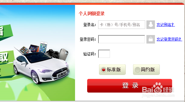 建设银行卡登录密码是什么图标