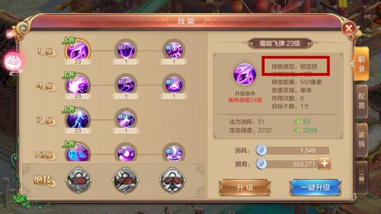 自由幻想68级玩什么职业最好图标