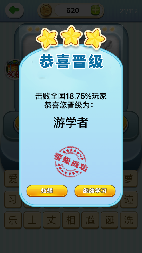 欢乐猜猜歌领红包图标